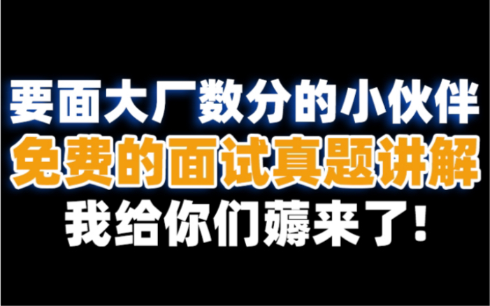 【数据分析】超全Mysql面试真题解析,入职大厂效果杠杠滴!持续更新~...
