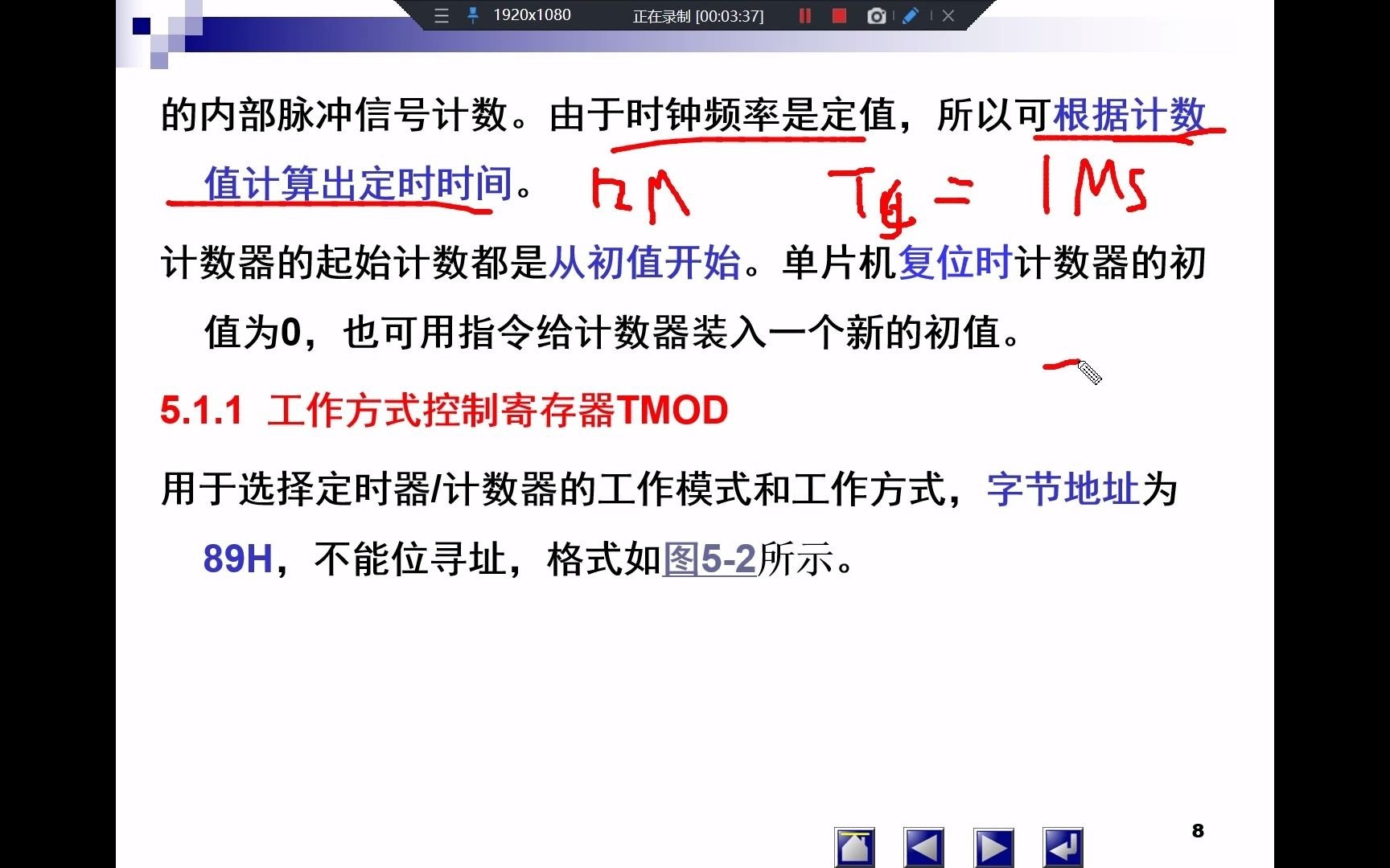 14单片机定时器(1)