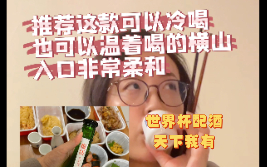 看世界杯吃什么?快来看看吃货的世界杯开幕式之夜吧～