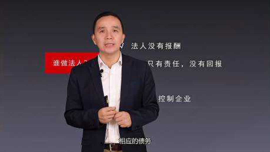 “我是公司法人”这句话是错误的