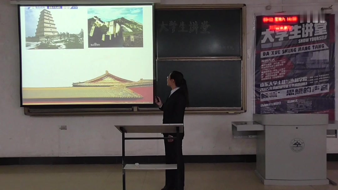 9 15级土木一班 王裕翠 中国古建筑结构