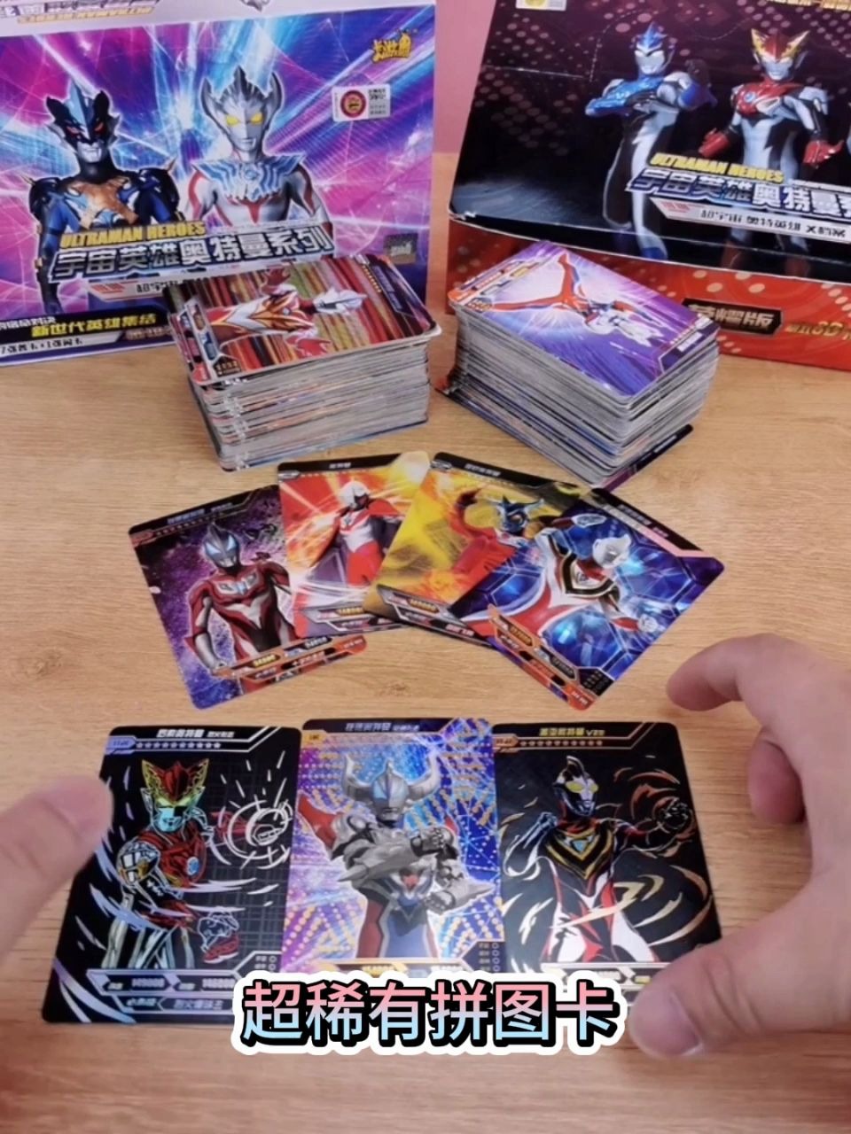 奥特曼卡片开箱!经典版竟然开出的超稀有LGR卡?