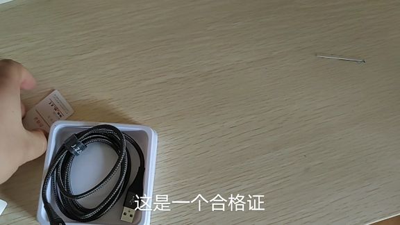 网上买了个数据线 给大家拍的拆袋视频