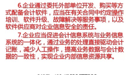 会计从业资格考试会计电算化实务操作视频_会计从业会计电算化软件_...