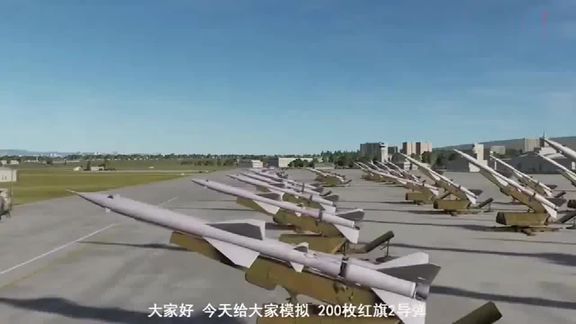 200枚红旗导弹拦截12架B52轰炸机,能否成功战争模拟啊