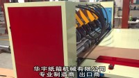 电动调刀薄刀分纸机 纸板压痕机 纸板分割机 纸箱厂全套设备 切板机