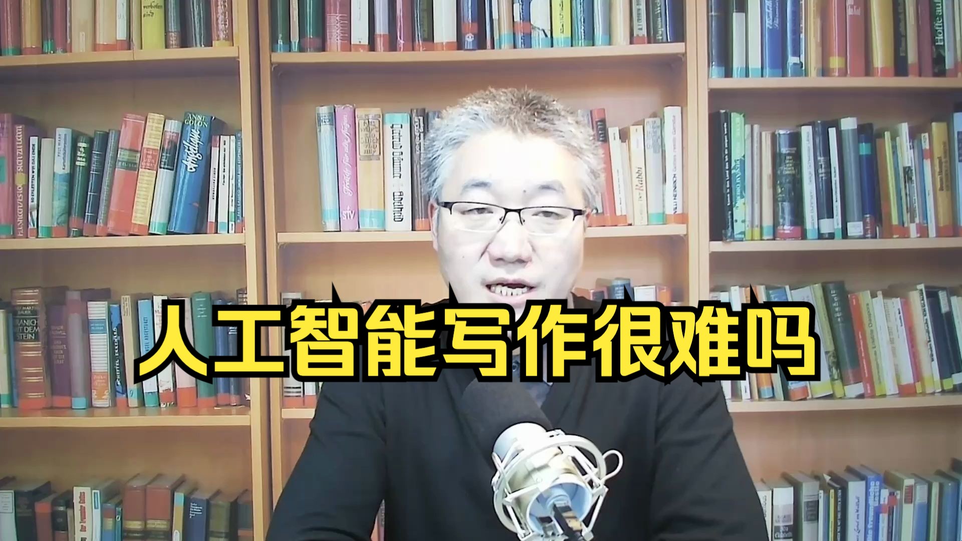 人工智能写作很难吗?