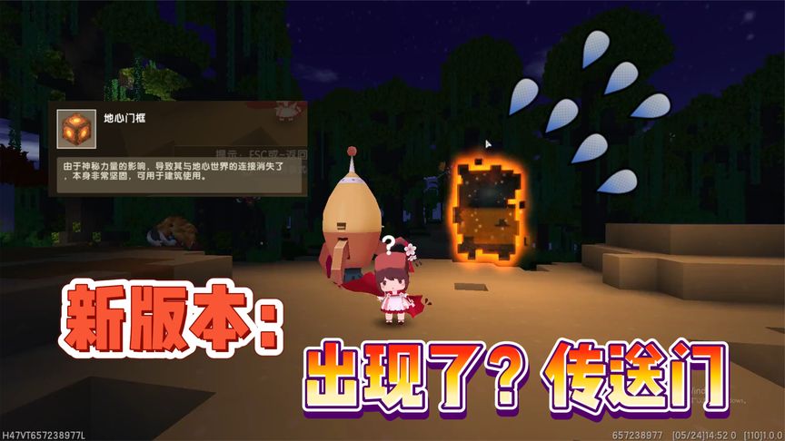迷你世界-消失的传送门出现在新版本的方法?星站传送门都能使用