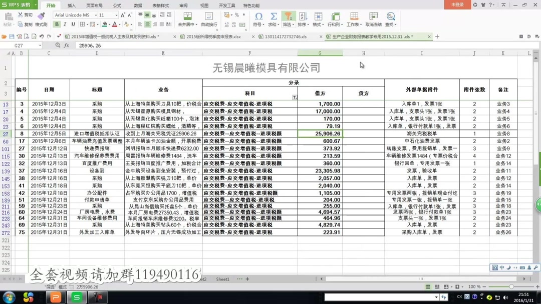 酒店会计实操光盘 学会计实操有用吗 会计实操培训的内容