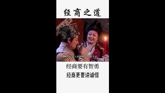 经商讲诚信最重要