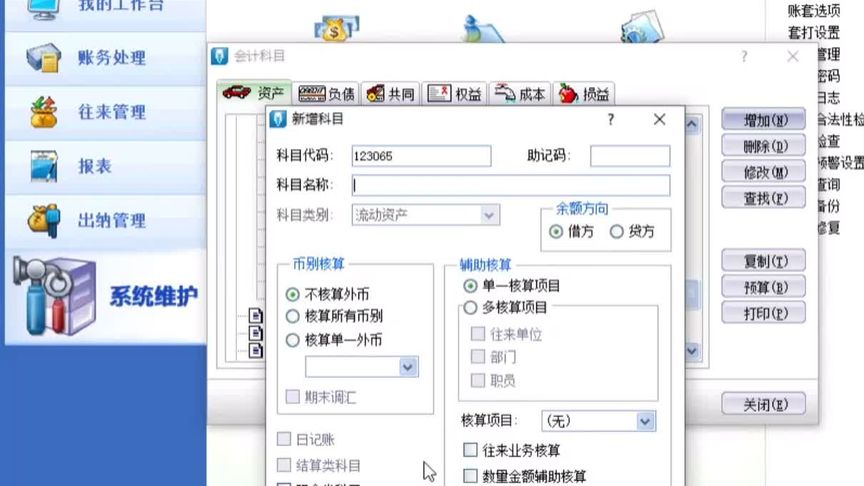 #EXCEL #ERP ERP数据录入,还可以这样操作。