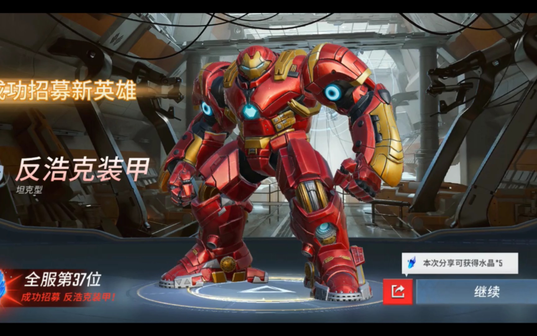 漫威超级战争:反浩克装甲通过44号行动。