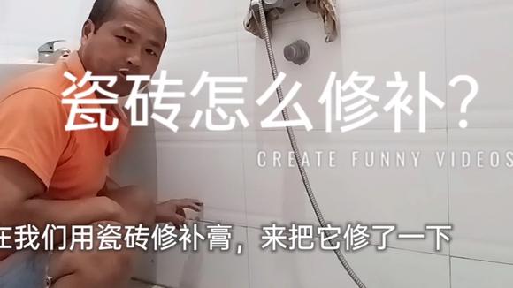 瓷砖破损了,怎么办?老师傅一招搞定,简单又实用!