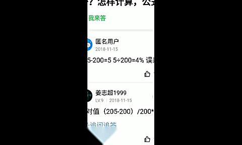 电阻误差百分比的计算方法