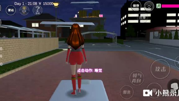 樱花校园模拟器:玩酷跑去秘密基地