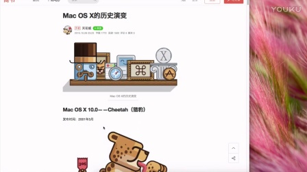 macOS教程 前言-Mac的前世今生