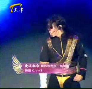 杰克逊模仿秀 