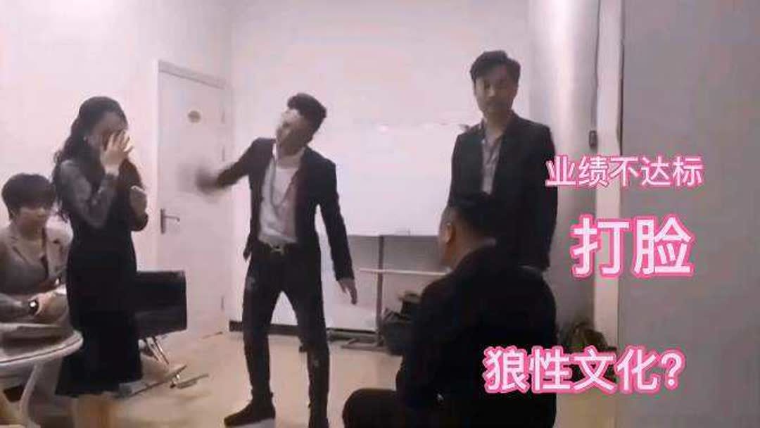 小伙做销售没完成月目标而掌脸,销售真难,中介:狼性文化