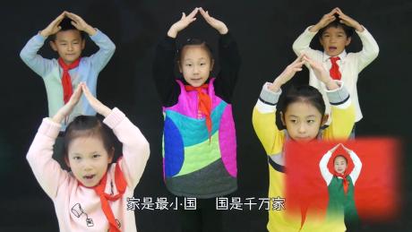 《国家》儿童版手语操教学视频