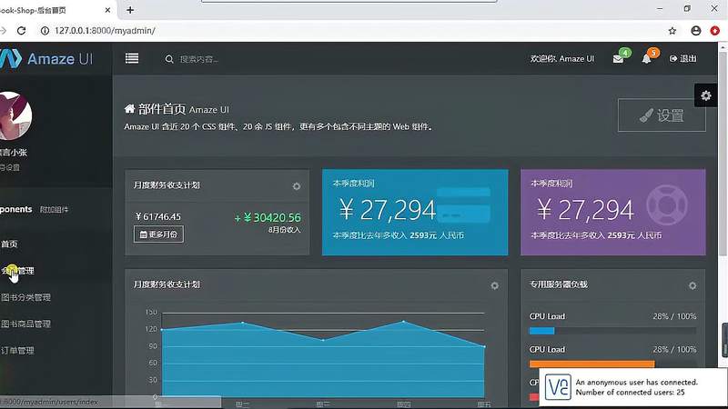Python教程 Django电商项目实战 33 图书商城_分页使用及出现问题
