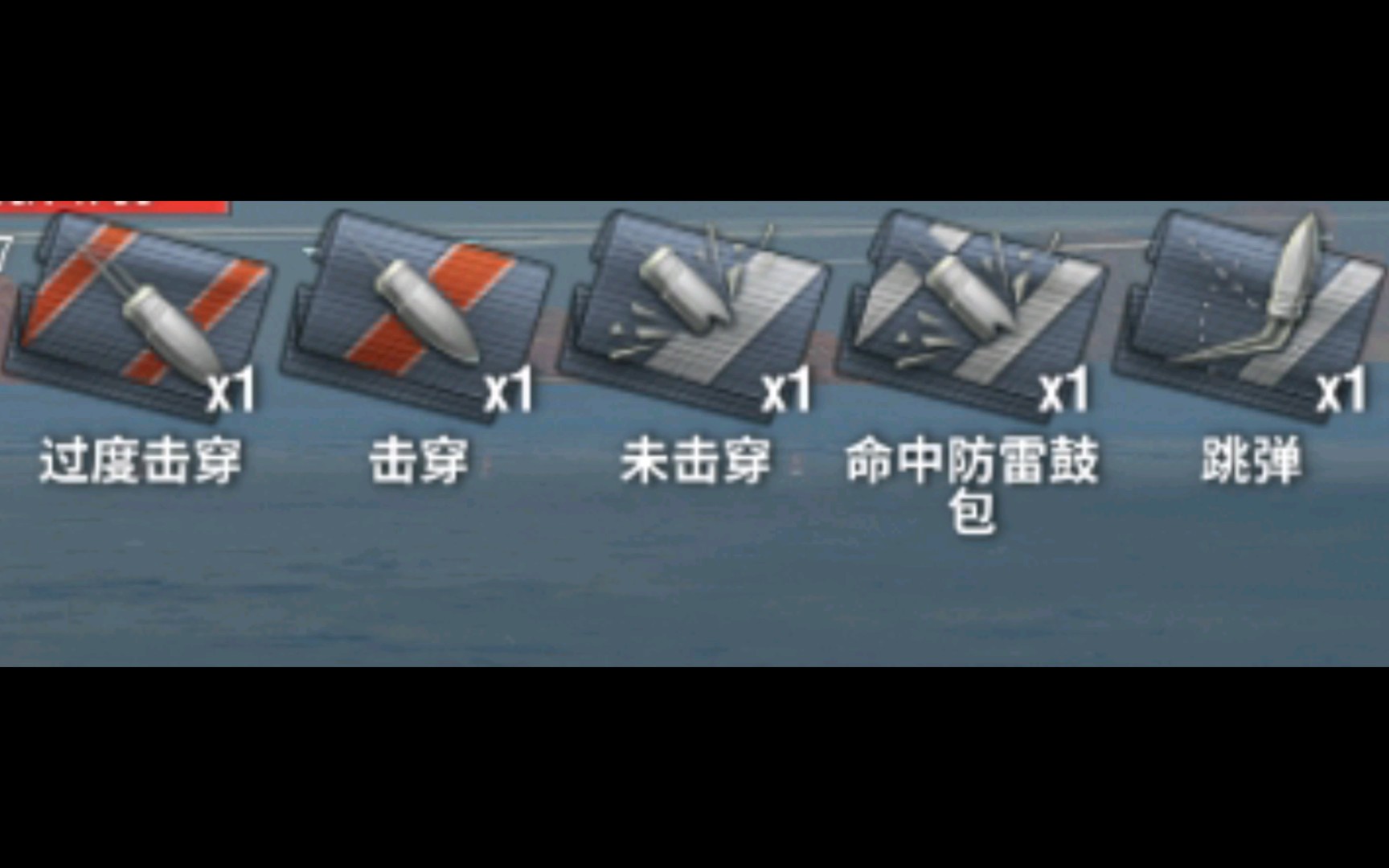 一些战舰世界梗图