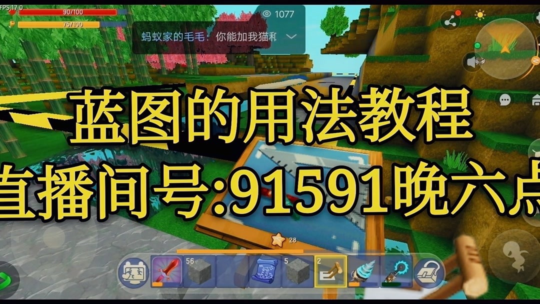 迷你世界之冒险地图上的蓝图太强大了 快来和我一起研究研究吧