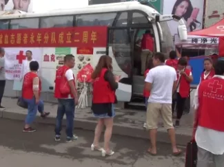 无偿献血志愿者永年区分队成立二周年宣传