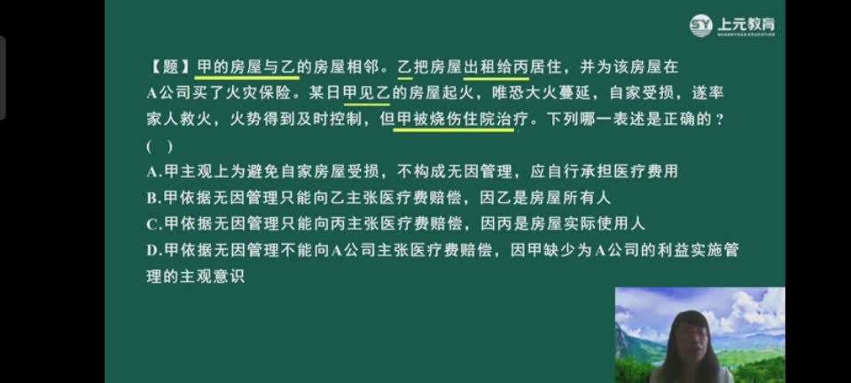 无因管理有什么特点 海门二造培训班