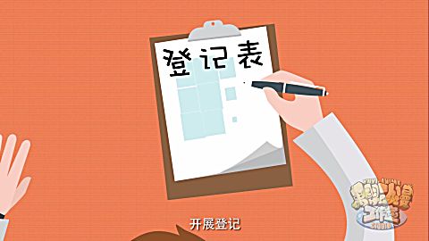 二维动画MG动画类:社保宣传4(全民参保登记计划).mp4
