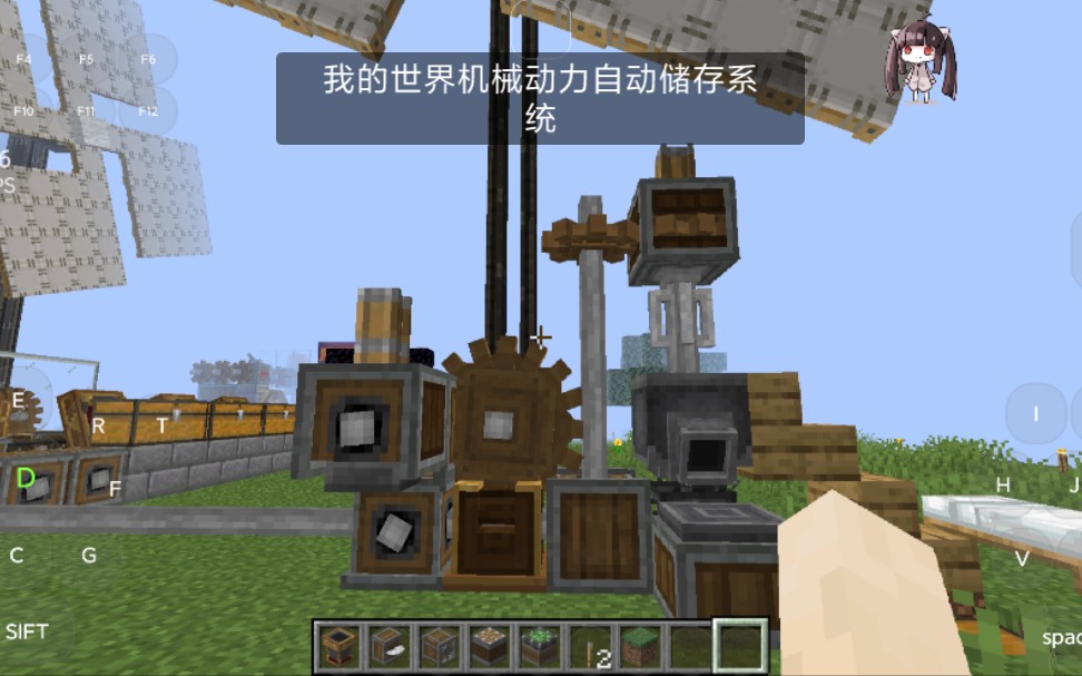 我的世界机械动力自动储存系统