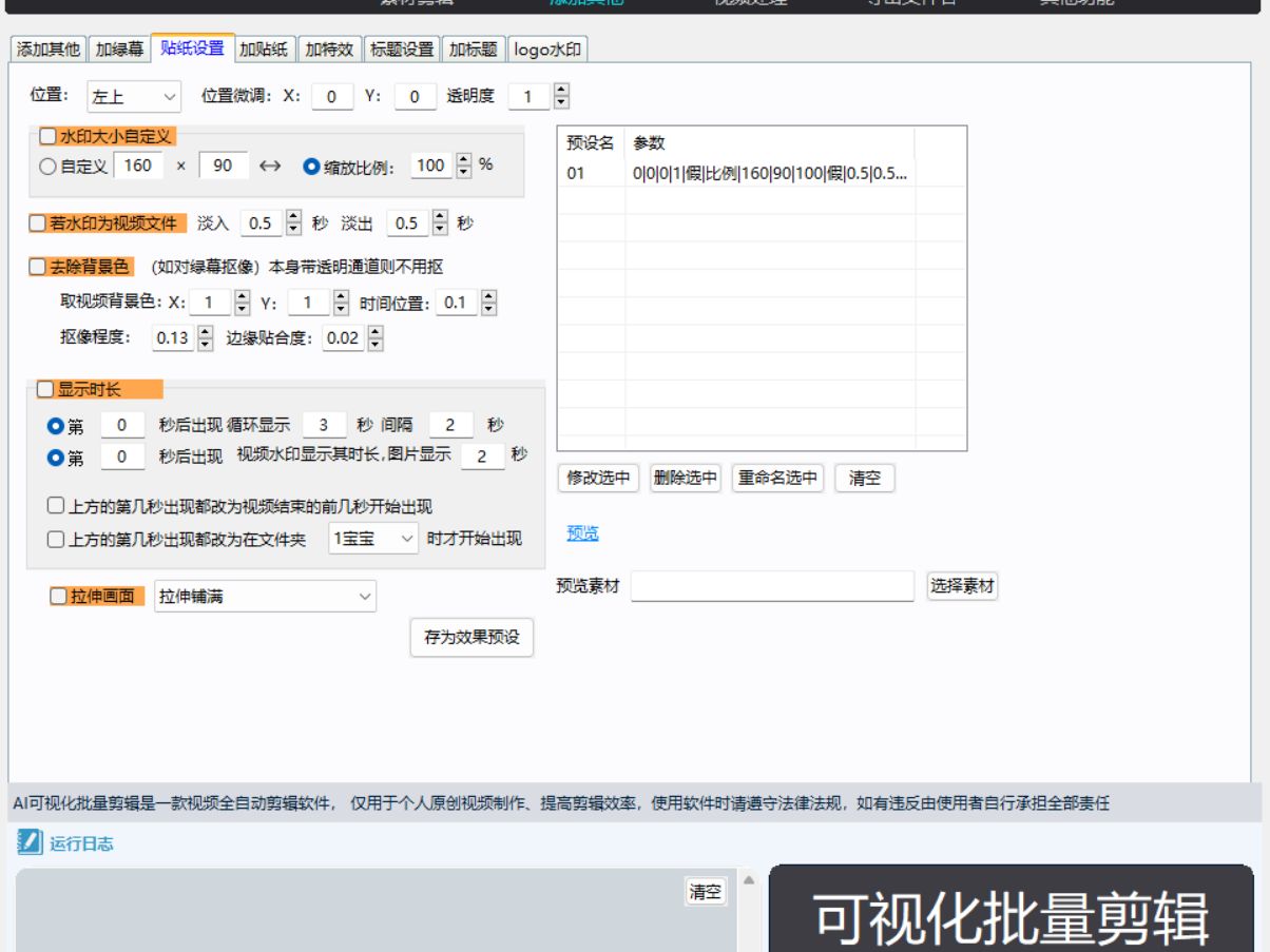 19 视频格式转换