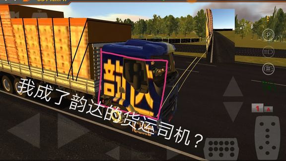 像不像中国卡车模拟驾驶?