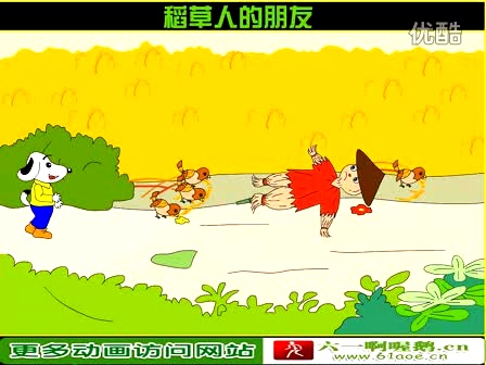 动画片 稻草人的朋友-幼儿故事-儿童故事