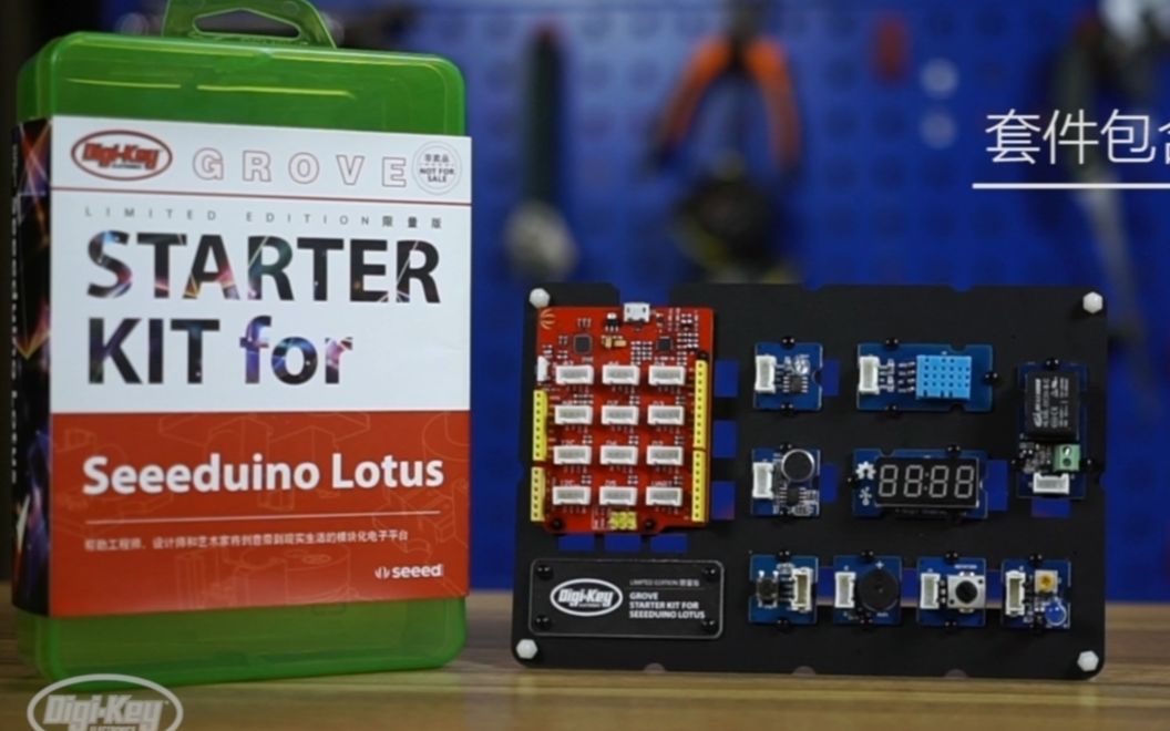 限量版初学者套件!快速搭建产品原型,玩转开源硬件