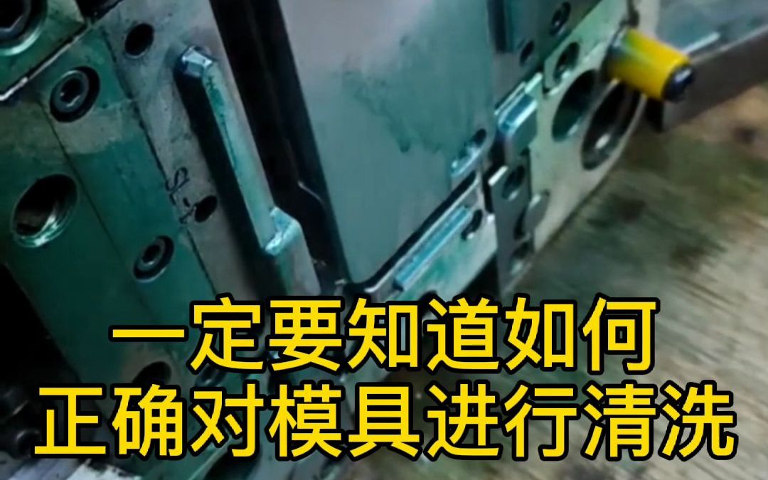 正飞干冰清洗机清洗橡胶注塑模具