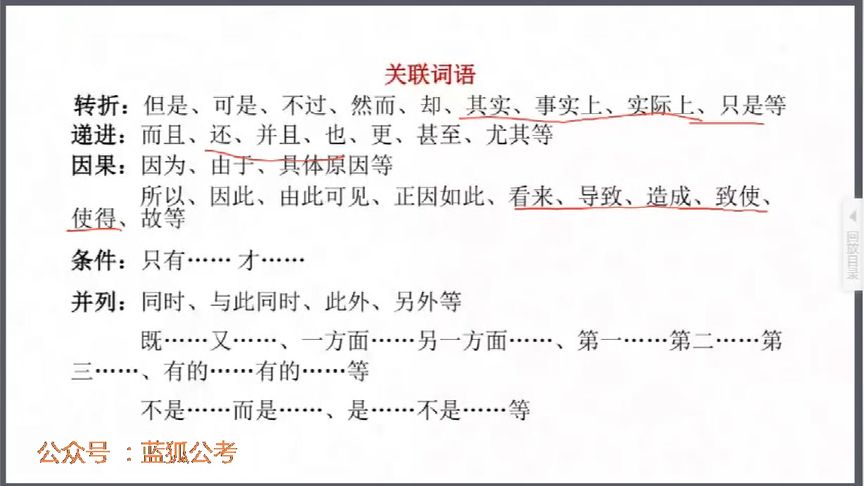 事业单位考试D-题海实战-言语理解-题海1