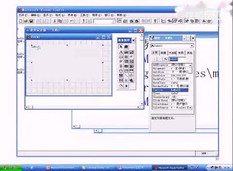 Visual FoxPro设计 第75节