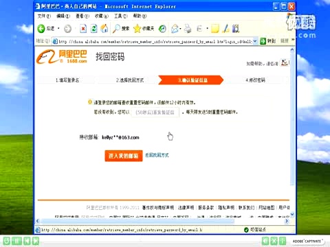 如何找回账户密码