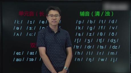 48个国际音标表怎么读?