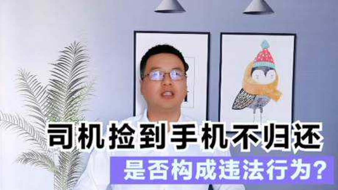 打车落下手机,通过定位找到手机位置,想不到却在司机家中!