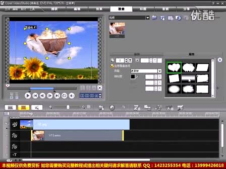 金鹰教程 (超清版)会声会影 X2 97.遮罩1