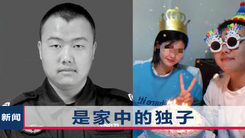28岁四川辅警为救轻生女子殉职,几天前还为妻子庆生,1条动态戳泪点