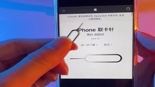 苹果取卡针一根卖六十,还有人晒单评价?