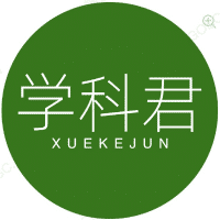 学科君 
