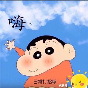 蜡笔小新在干嘛呢 