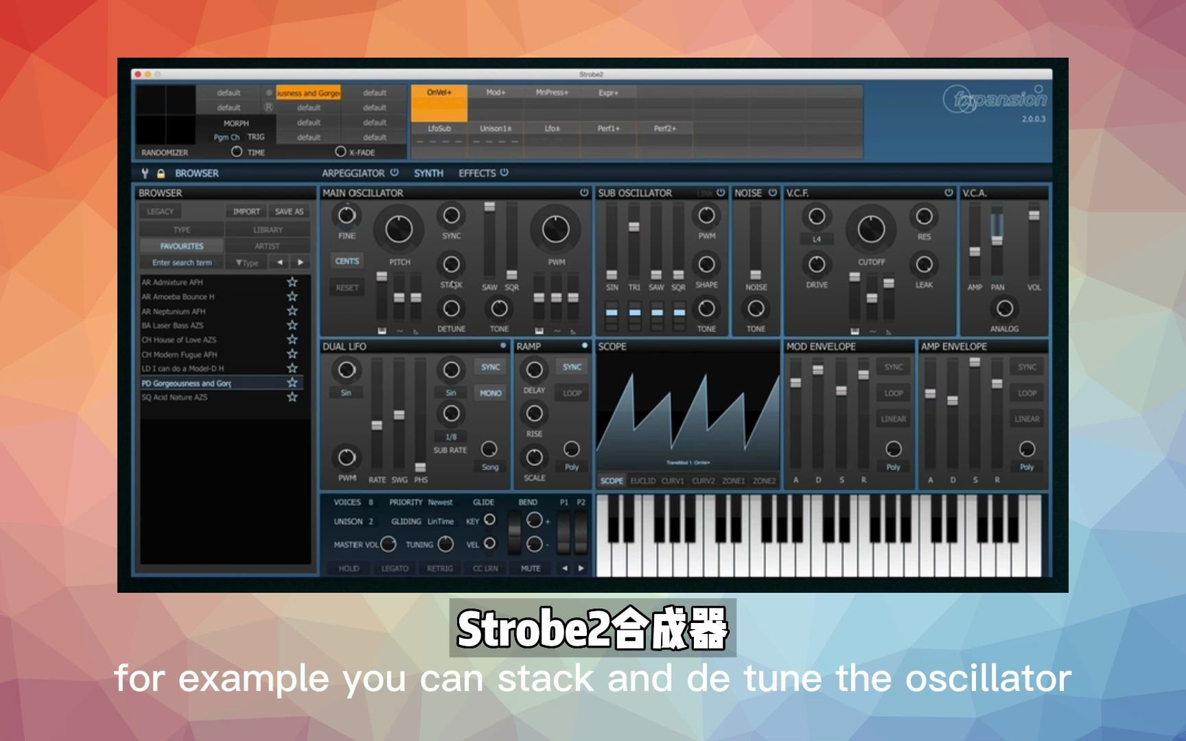 Strobe2合成器使用教程!