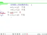 05函数的概念