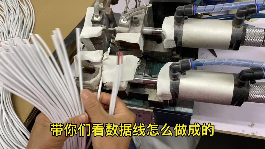 #数据线工厂 带你们看下数据线怎么样生产的,你们见过吗?