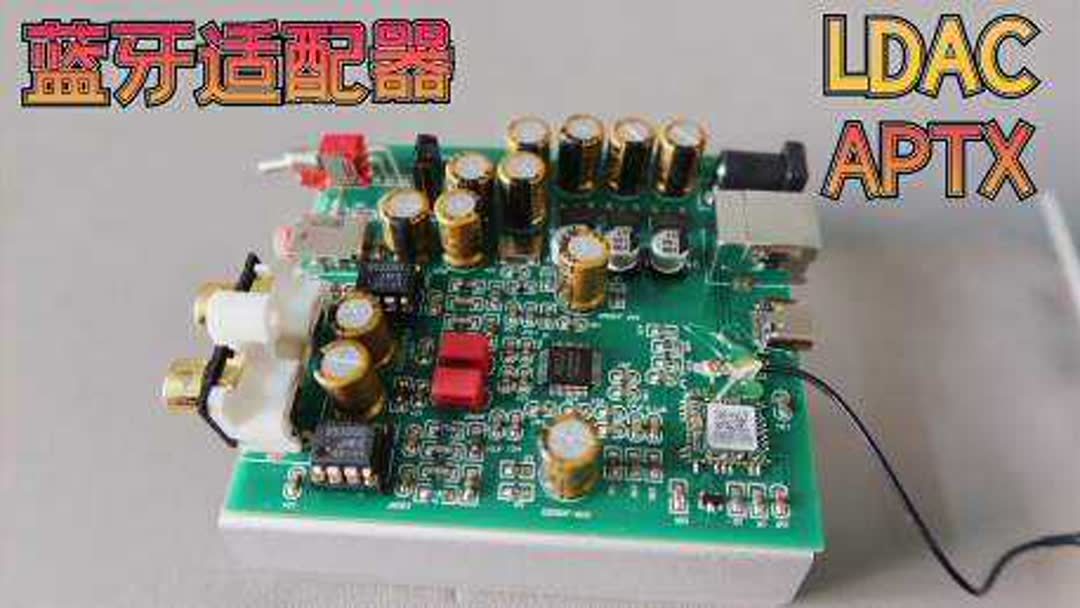 拆解试听CSR8675蓝牙适配器,采用HIFI级解码芯片,效果真不错