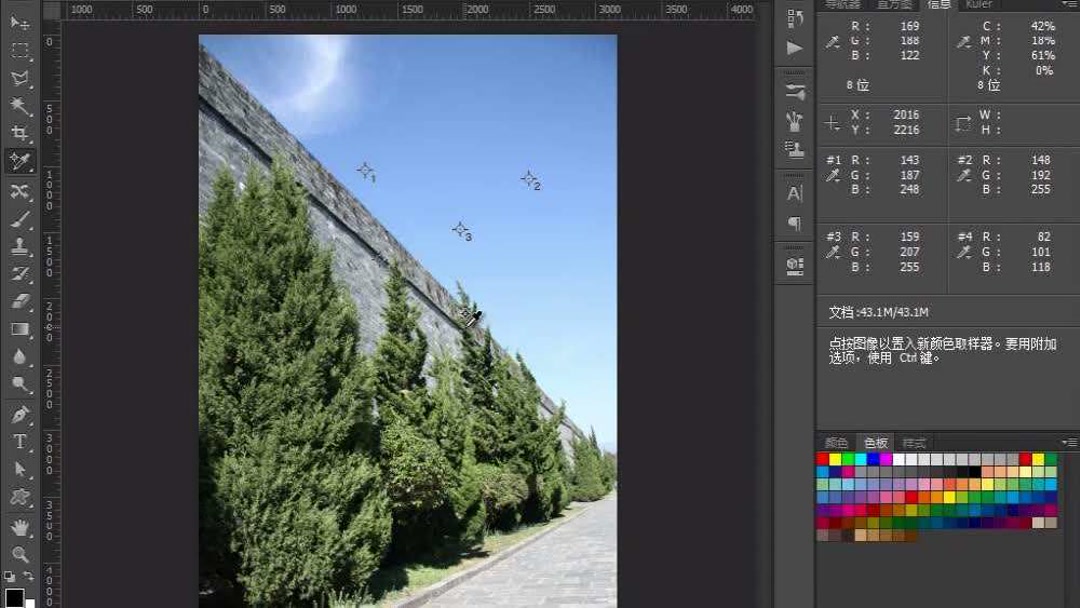 Photoshop颜色取样器工具-新手练级教程